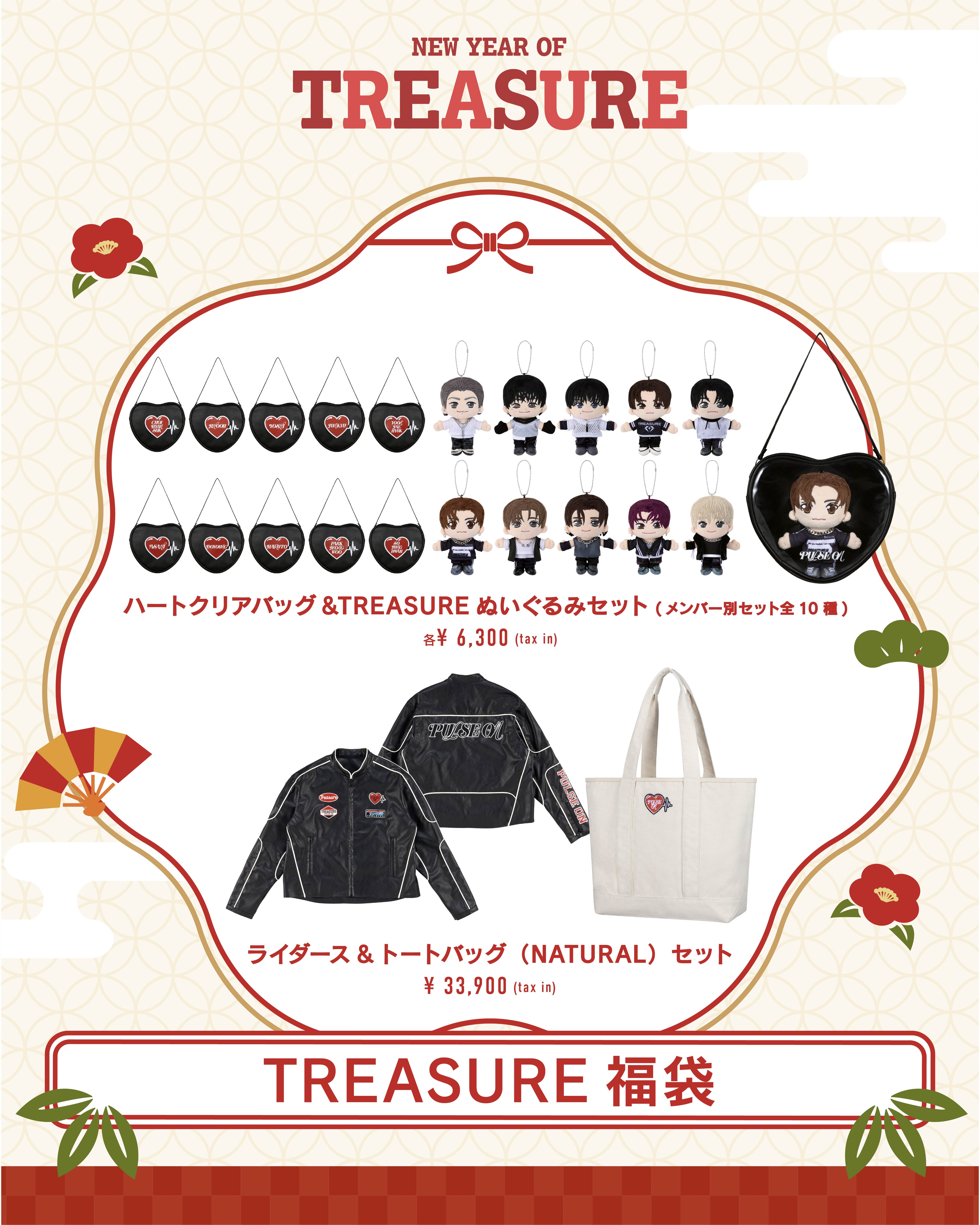 TREASURE 福袋 2026販売決定！ - NEWS | | TREASURE（トレジャー）OFFICIAL WEBSITE